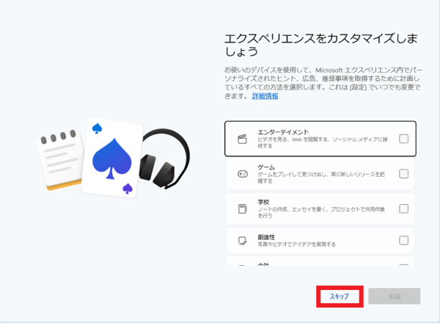 「デバイスのセットアップを完了しましょう」と表示された こんな時どうする? | パソコン教室mous ブログ